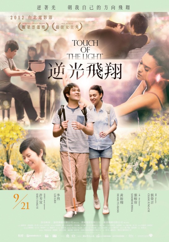 Taiwanese Film Touch of the Light to premiere at Filmfest DC