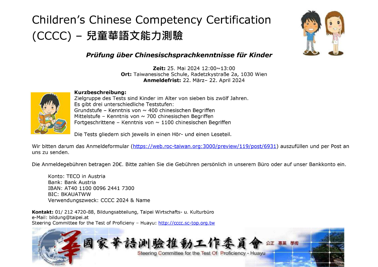 Ausschreibung CCCC 2024 (1)