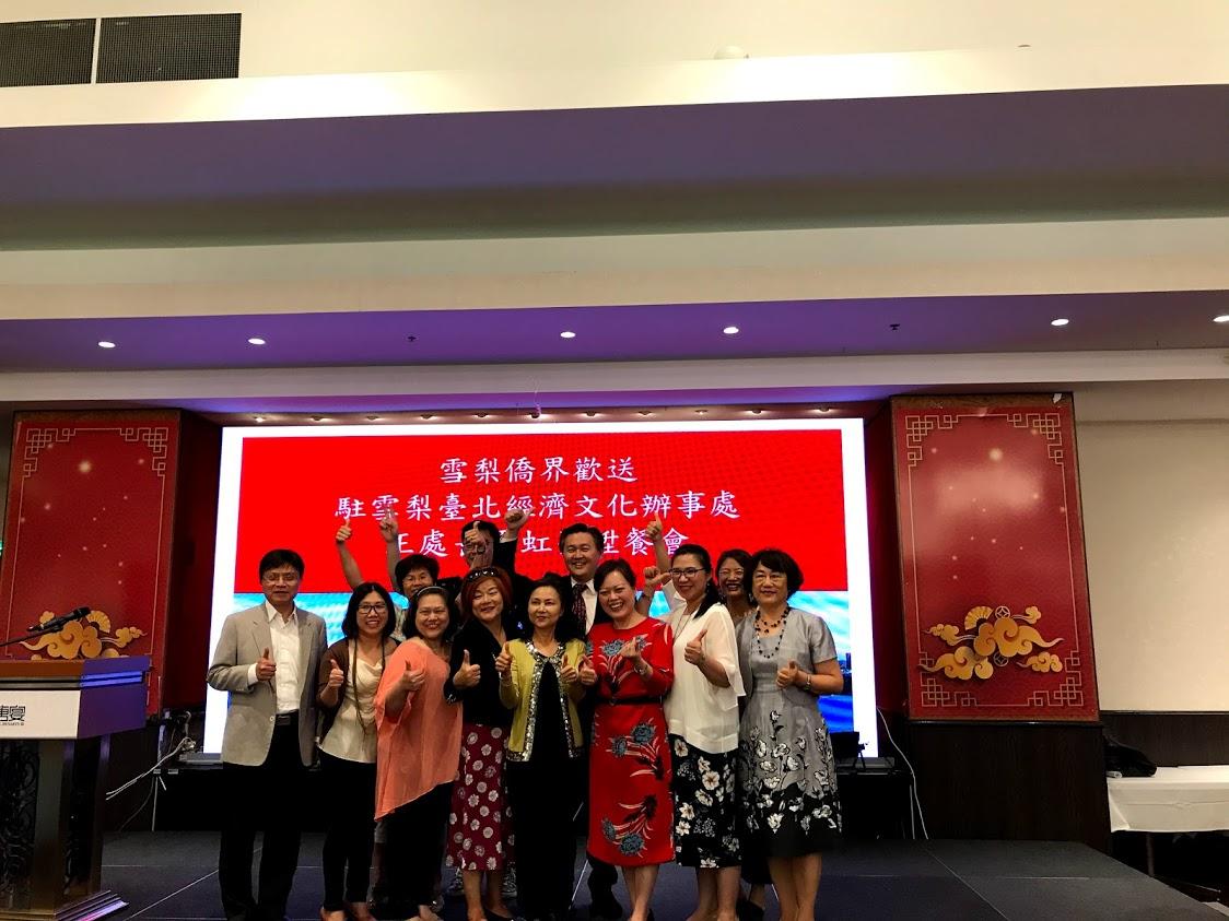 Director General Constance Wang attends the fa... - Taipei Economic and ...