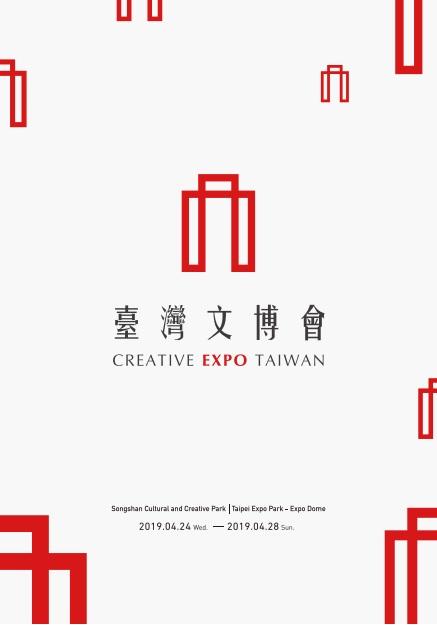 2019 Creative Expo Taiwan to be held in Taipei... - Taipei Economic and ...