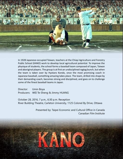 Taiwan Movie “KANO" Screening Event on Oct. 28 - Taipei Economic and ...