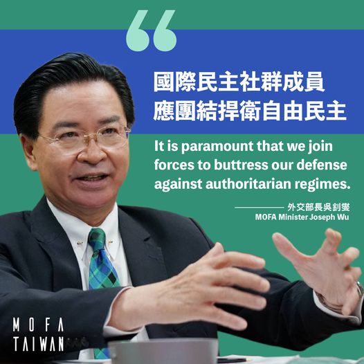 【國際民主社群成員應團結捍衛自由民主】 - 駐奈及利亞聯邦共和國臺北貿易辦事處 Taipei Trade Office in the ...