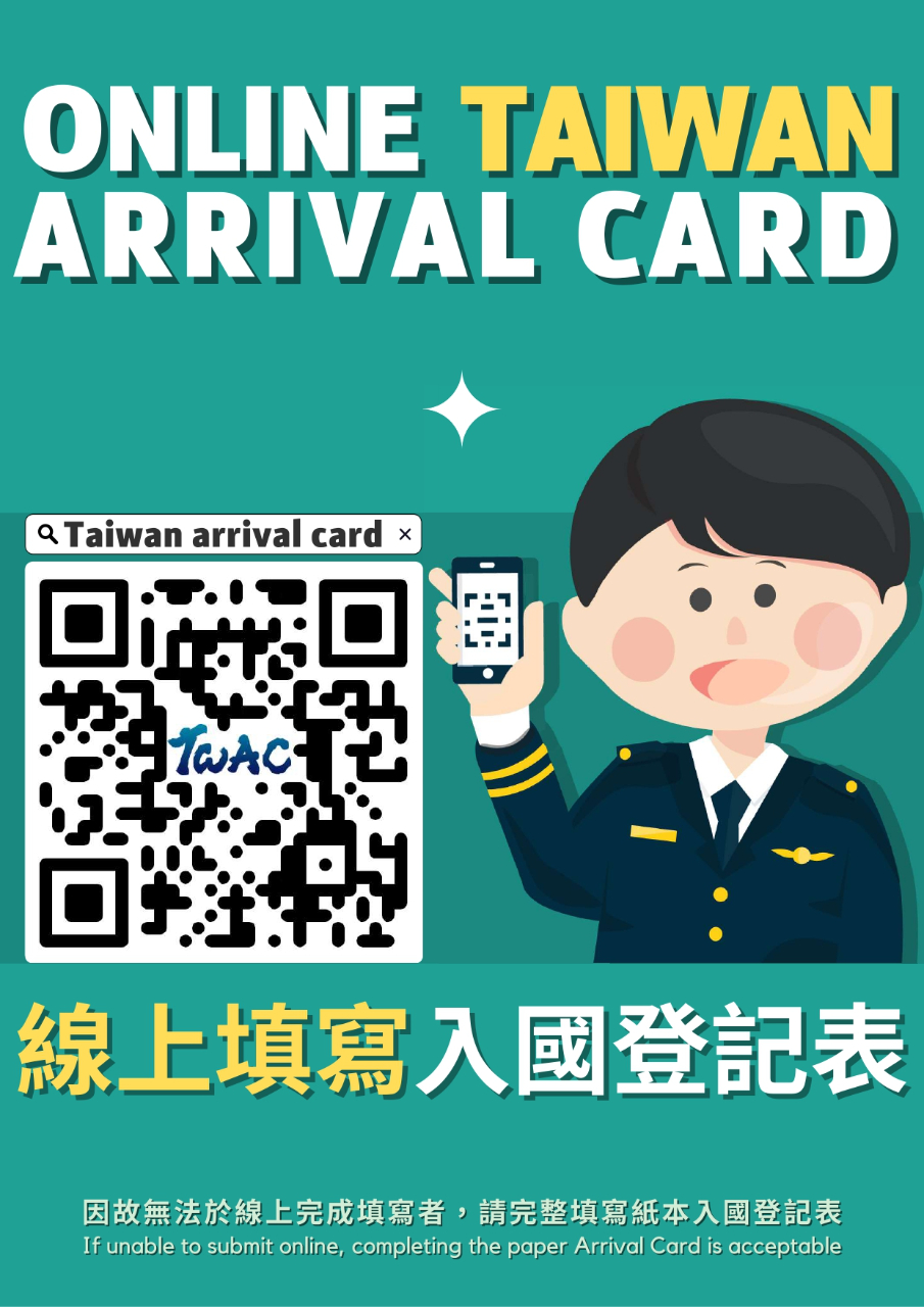 Taiwan Arrival Card
