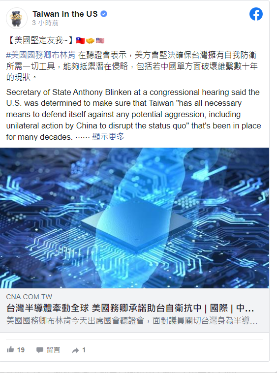 TECRO thanks Secretary Blinken for reaffirming... - Taipei Economic and ...