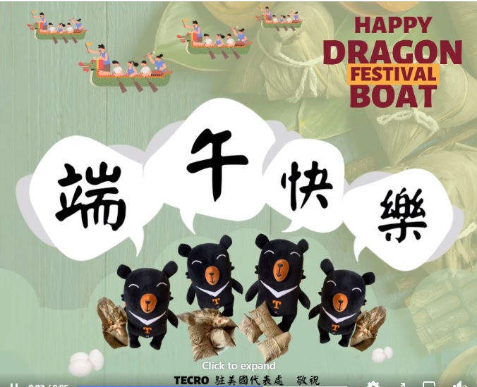 2022 Washington DC Dragon Boat Festival Video - Taipei Economic and ...