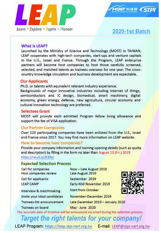 科技部LEAP計畫2020-1梯次招商業已啟動 - 駐洛杉磯台北經濟文化辦事處 Taipei Economic and Cultural ...