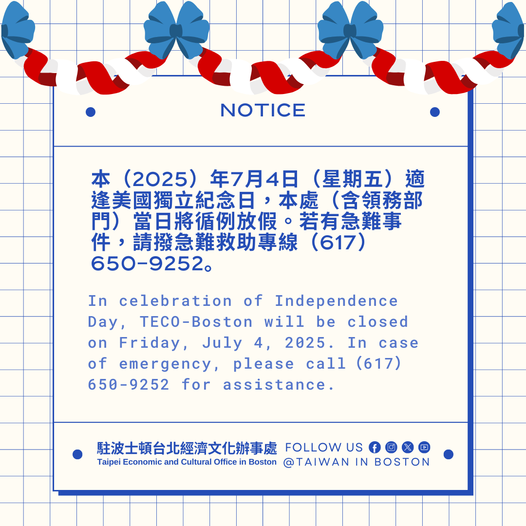 Copyright © Ministry of Foreign Affairs, Republic of China (Taiwan) Taipei Economic and Cultural ...