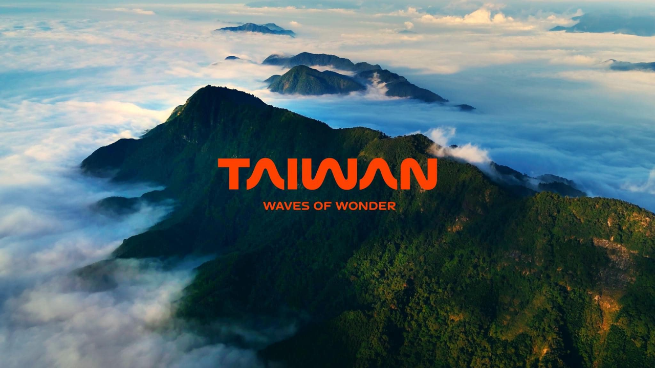 觀光署Taiwan Wave