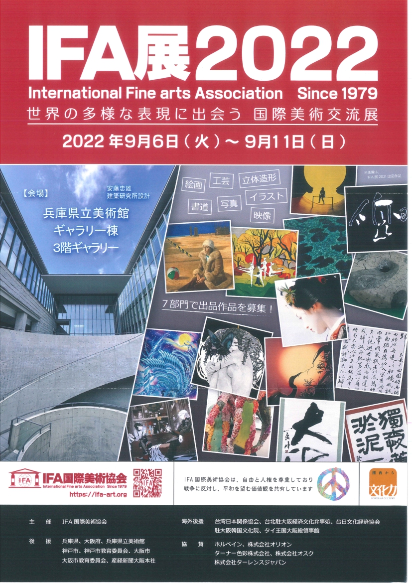 【活動訊息】IFA展2022(展期:2022.9.6-2022.9.11) - 台北駐大阪經濟文化辦事處 Taipei Economic ...
