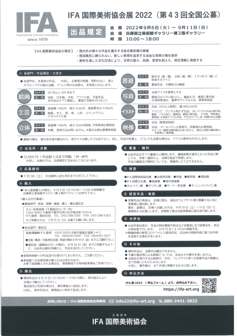 【活動訊息】IFA展2022(展期:2022.9.6-2022.9.11) - 台北駐大阪經濟文化辦事處 Taipei Economic ...