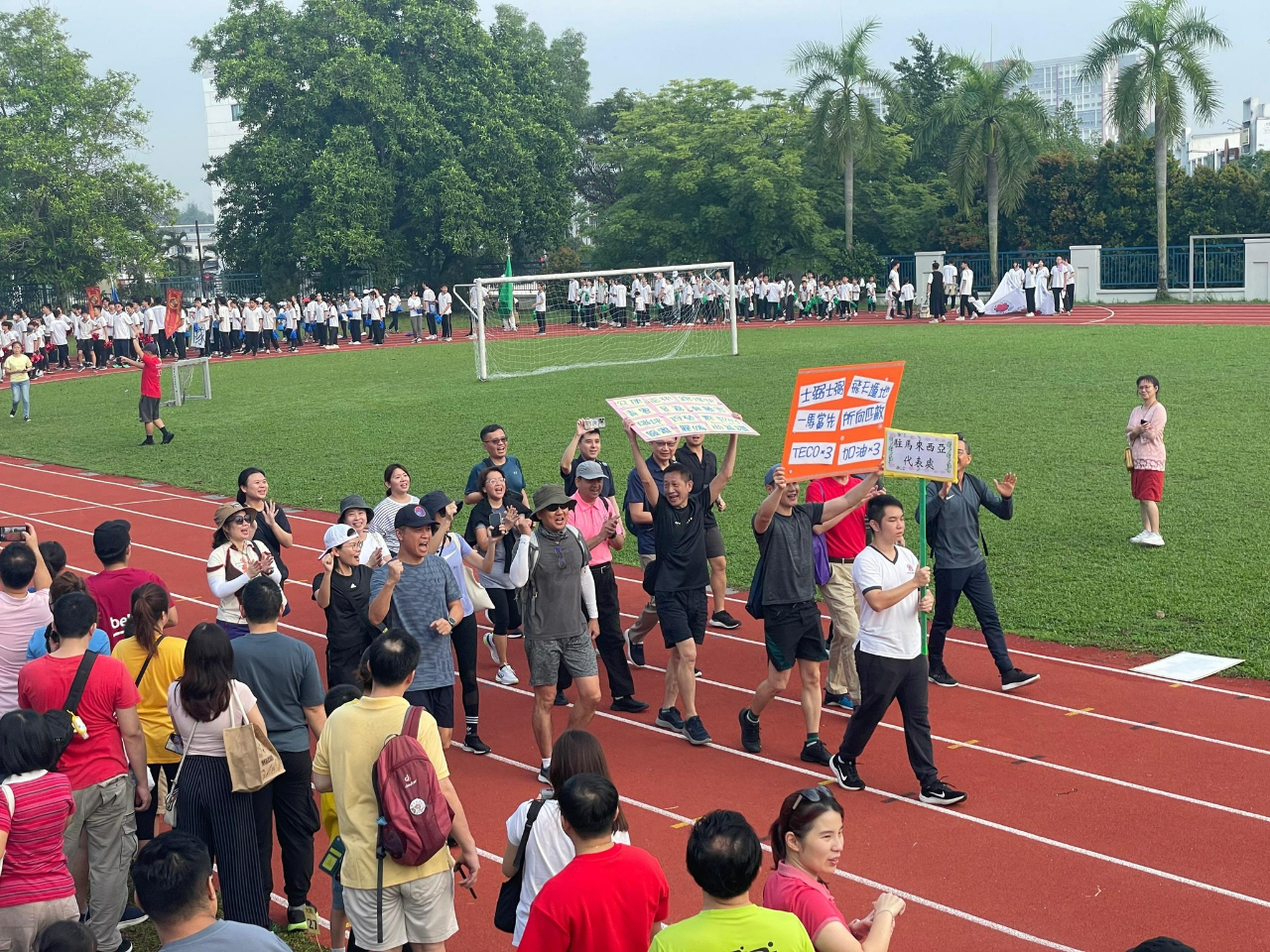 The event was full of joy, sportsmanship, and togetherness. TECO ...