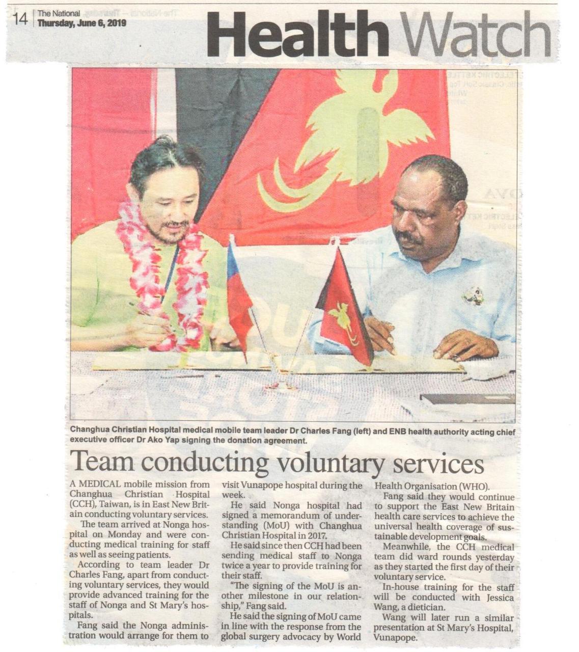 Taiwan Mobile Medical Mission visits Nonga Gen... - Taipei Economic and ...