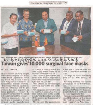 首頁 - Taipei Economic and Cultural Office in Papua New Guinea 駐巴布亞紐幾內亞臺北 ...