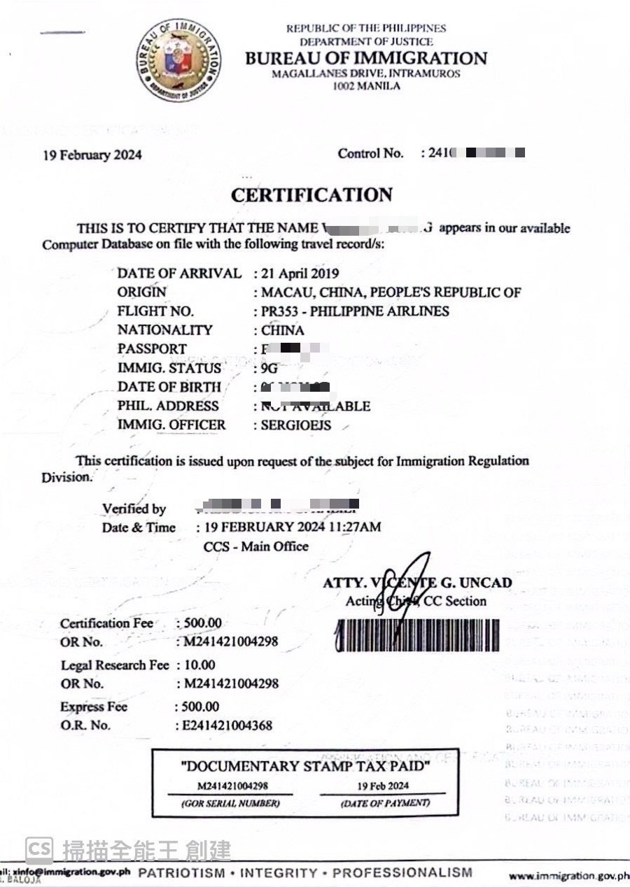 sample BI travel record certification_240311_1