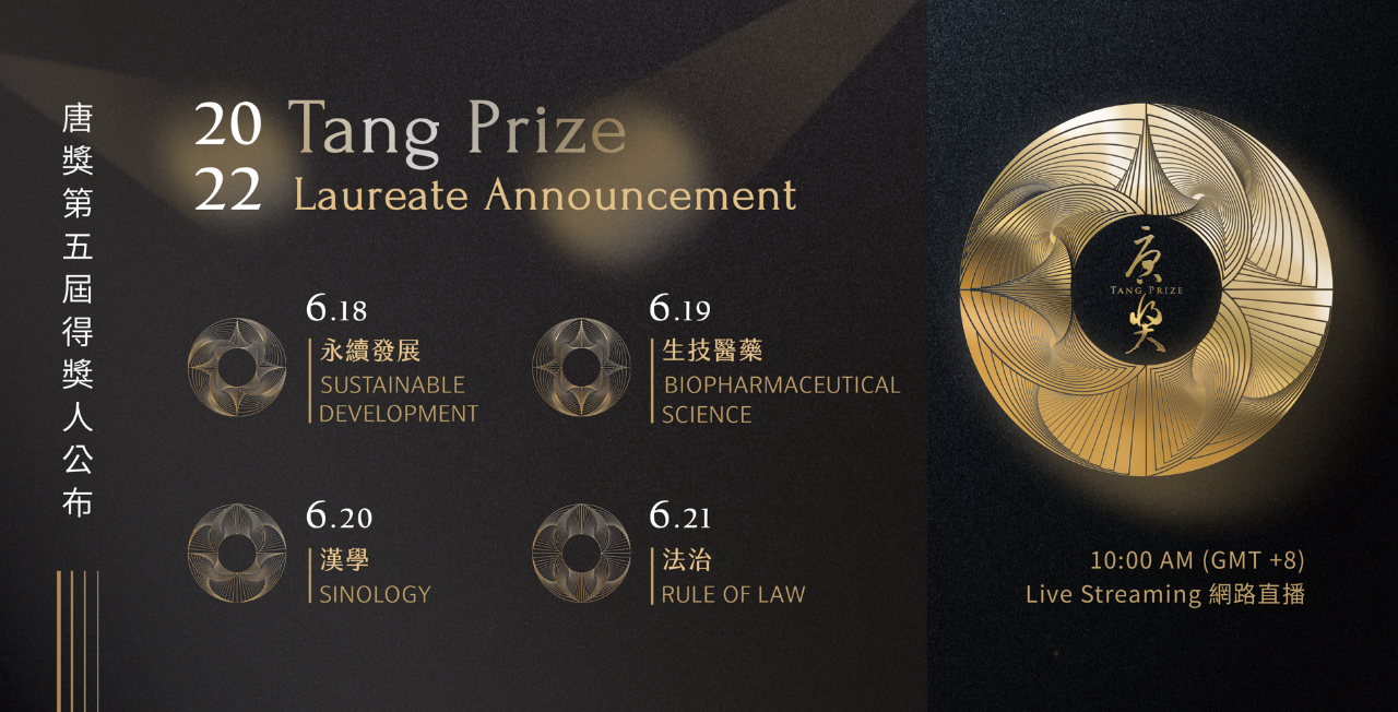 The 2022 Tang Prize laureates will be announce... - Taipei Economic and ...