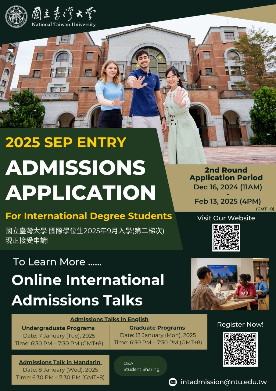 NTU_2025SepEntry(2ndRound)_A4Flyer